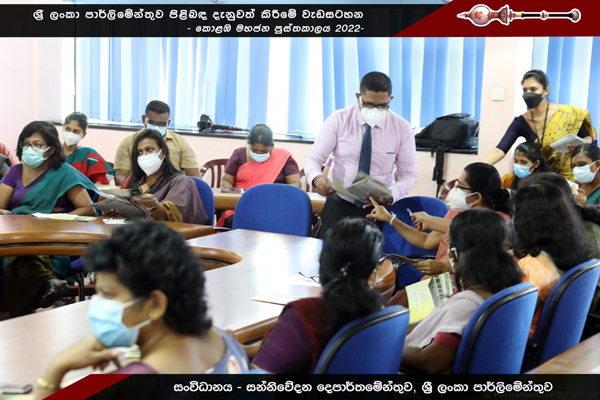 Parliament of Sri Lanka - Business of the House - 'To the Library from ...